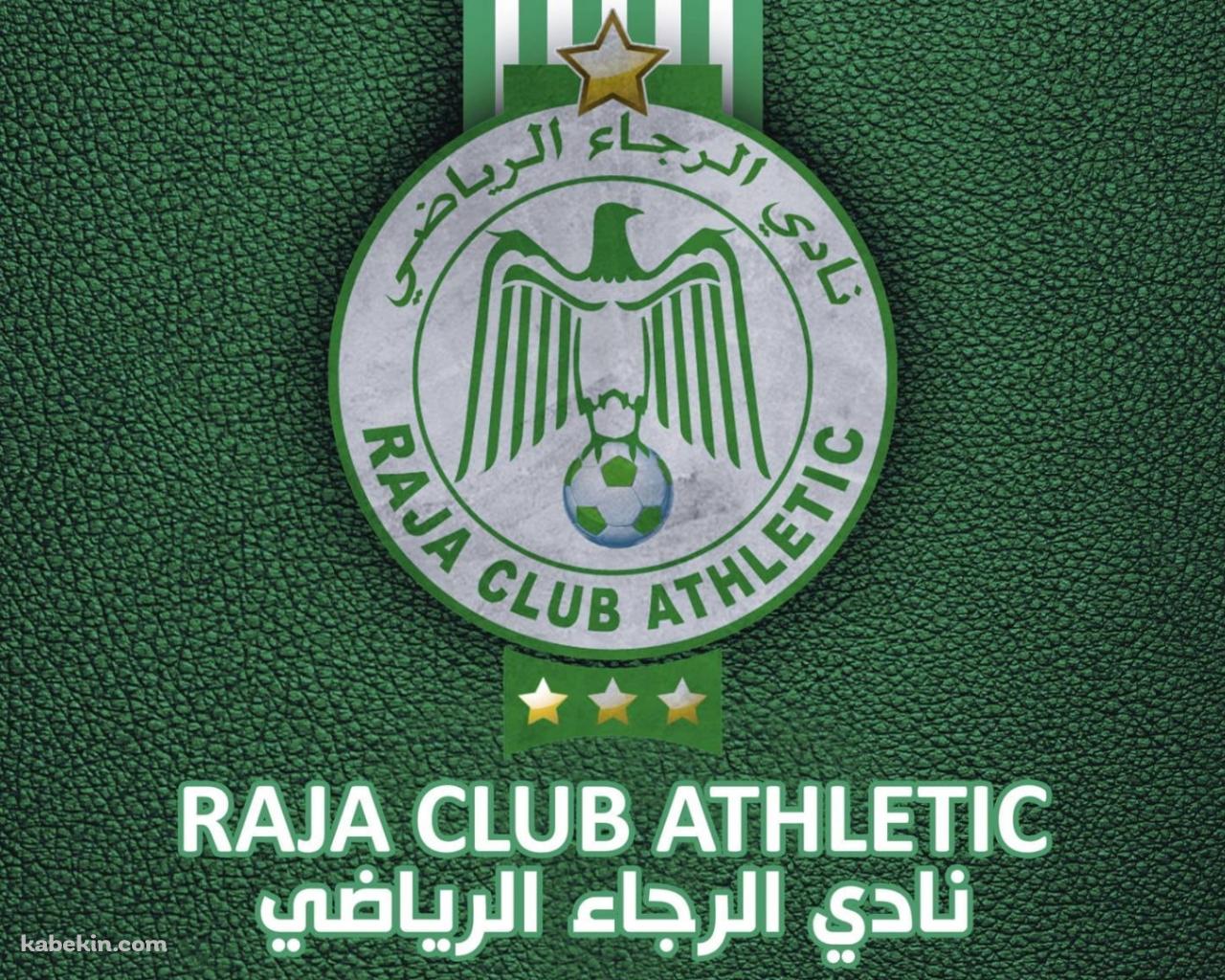 Raja club athletic / ラジャ・カサブランカ / モロッコのサッカークラブ(1280x1024px)のデスクトップPC用の ...