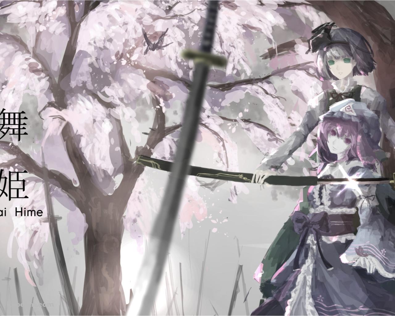 魂魄妖夢と西行寺幽々子 / 舞姫 / 東方(1280x1024px)のデスクトップPC用の壁紙 | 高画質 | 壁紙キングダム